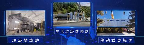 主营生活垃圾焚烧炉设备 · 泰翔环保