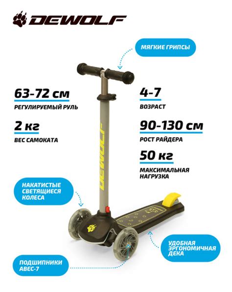 Самокат DeWolf TRILLY 15, - купить по выгодной цене в интернет-магазине ...
