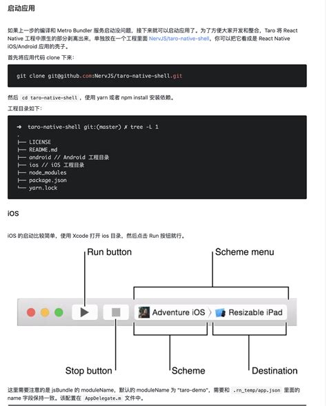 Xcode无法运行taro Native Shell App壳子 · Issue 2545 · Nervjstaro · Github