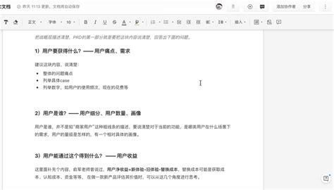 石墨支持 Markdown 文件导入导出，怎么用才更高效？语法
