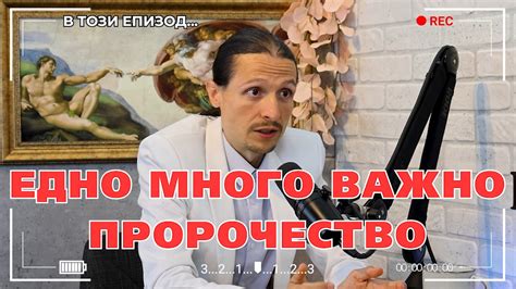 ДА ЗАПАЗИМ БЪЛГАРСКИЯ ЛЕВ 🇧🇬 ️🦁 Откъс от предаването ни „Съвременните будители с гост