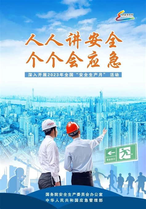 安全生产月丨台州市生态环境局温岭分局开展2023年人人讲安全个个会应急安全生产宣传活动