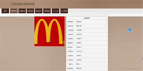 [独有源码]java jsp大学生就业帮助系统2g85u规划与实现适合自己的毕业设计的策略 csdn博客