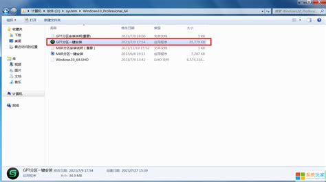 系统之家 Win11原版 32位 稳定安装 Win7旗舰版 系统之家 Win11原版 32位 稳定安装 Win7旗舰版