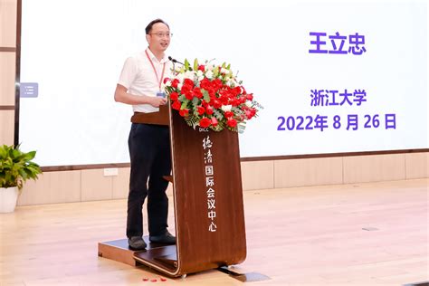 2022年8月25日 27日，第五届全国岛礁岩土工程学术研讨会圆满闭幕