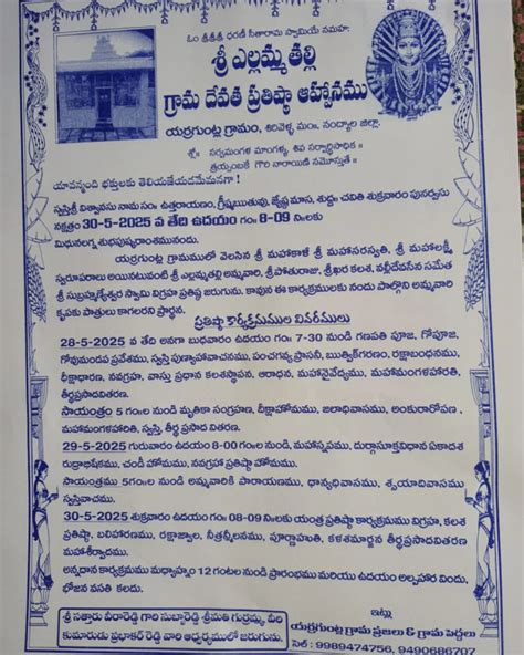 Yerraguntla Official Yerraguntlaofficial • Instagram Photos And Videos