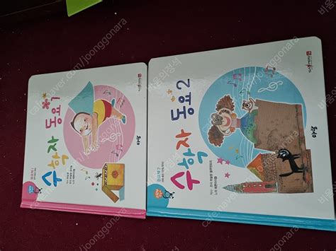 아람 꼬꼬마수학자 유아동도서 음반 중고나라