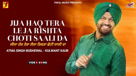 Jija Haq Tera Le Ja Rishta Choti Saali Da Atma Singh Budhewal