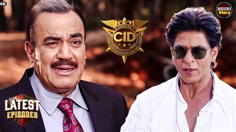 Bollywood Special बॉलीवुड के बादशाह Shahrukh Khan और Cid के बादशाह