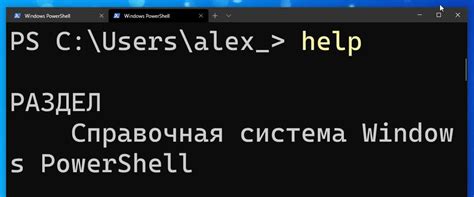 Как установить Windows Terminal в Windows 10 и что нужно знать G