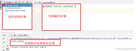 python基础语法 CSDN博客