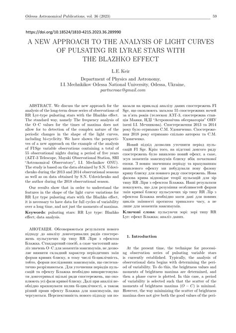 Pdf A New Approach To The Analysis Of Light Curves Of Pulsating Rr Lyrae Stars With The