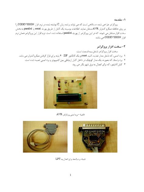 codevision avr serial parallel parallel codevision pdf integrated
