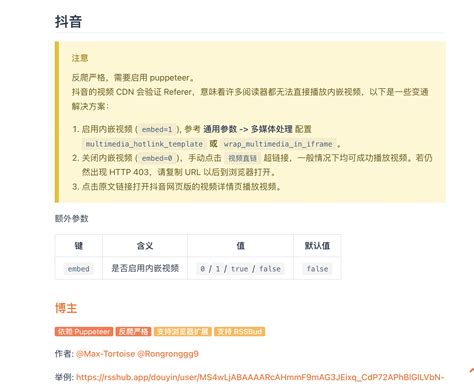如何监控抖音账号是否发了作品 知乎