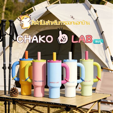 Chako Lab 1 05l Tumbler สำหรับแคมป์ปิ้ง ทนทานมาก ปลอดภัย ไปแคมป์ปิ้ง