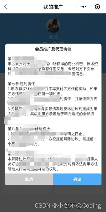 Uniapp开发小程序，通过缓存的方式，判断页面只弹出一次弹窗通知 Ew帮帮网