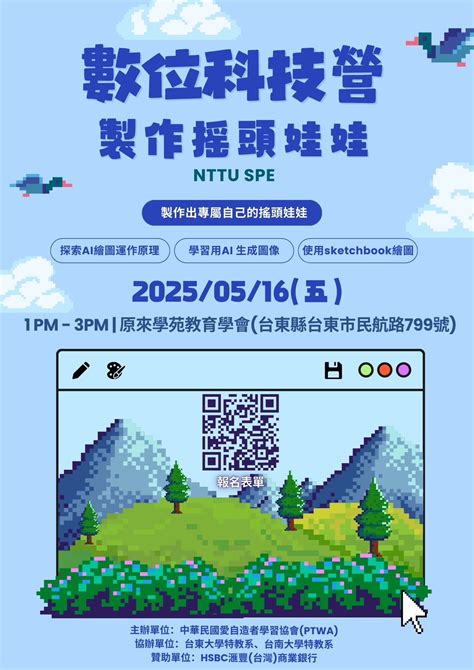 社團法人原來學苑教育學會（東部辦公室） 🚀 Ai創作 X 偏鄉教育 —— 打造孩子的數位未來！ 在科技飛速發展的時代，ai不該只是都市孩子