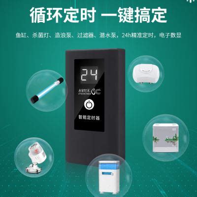 鱼缸水族数显定时器定时开关控制杀菌灯水草灯水泵工具养鱼工具 虎窝淘