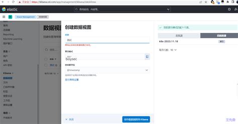 kubernetes集群监控 使用elk实现日志监控和分析 腾讯云开发者社区 腾讯云