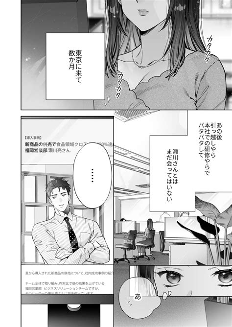 Taido Mo Karada Mo Zenbu Dekai Segawa San No Gachikoi Taisho Ni