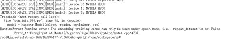 Question An Illegal Memory Access Was Encountered On H800 And Hugectr