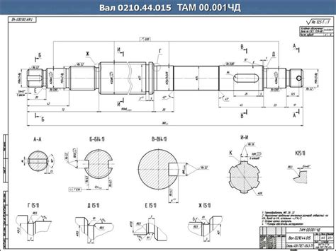 Разработка технологического процесса изготовления детали «Вал и участка для изготовления группы