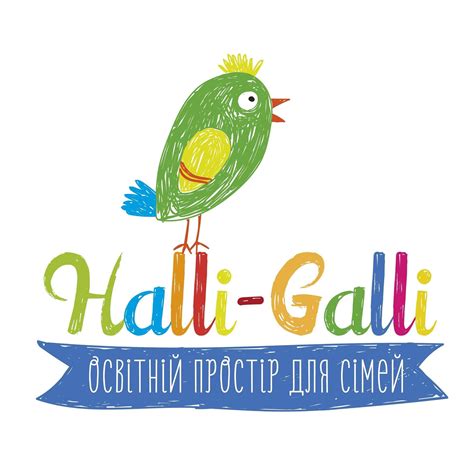 Halli Galli - простір для сімей | Kyiv