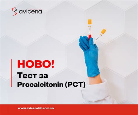 Avicena Laboratorija Почнувајќи од денес во Авицена лабораторија е достапна нова анализа