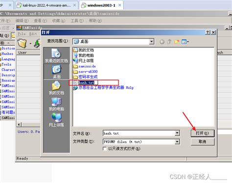 网络安全必备:kali 中扫描器和爆破工具的选用与实践kali扫描网段 Csdn博客 网络安全必备:kali 中扫描器和爆破工具的选用与实践kali扫描网段 Csdn博客