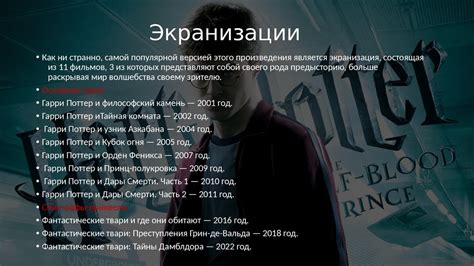Джоан Роулинг Гарри Поттер Или самое необычное произведение которое можно сравнить с «Война