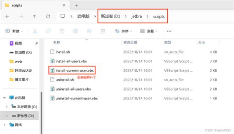 Idea的安装和使用idea202332下载 Csdn博客
