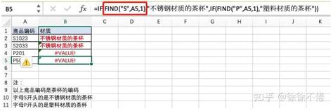 Excel公式if函数和find函数嵌套问题？ 知乎