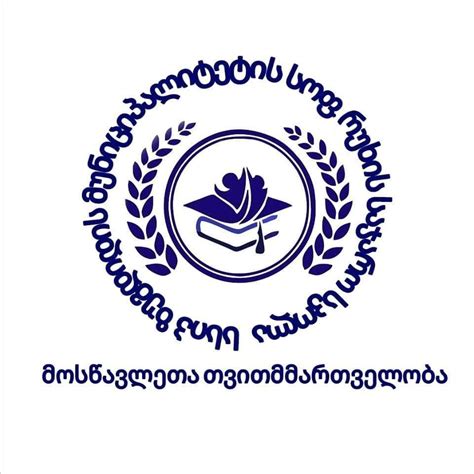 რუხის საჯარო სკოლის თვითმმართველობა