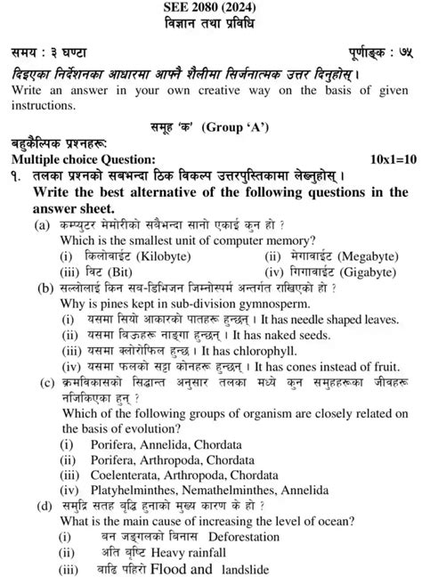 Class 10 Model Question 2081 Science With Answer For See Exam New