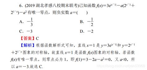 高中数学函数题:函数与方程【经典例题及解析】高中数学题函数 Csdn博客 高中数学函数题:函数与方程【经典例题及解析】高中数学题函数 Csdn博客