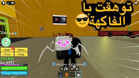 بلوكس فروت توهقت با الفاكهة العنكبوت من صاروخ الى تنين 5 Youtube