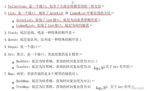 数据结构储备知识:初识集合框架框架集的作用是什么 Csdn博客 数据结构储备知识:初识集合框架框架集的作用是什么 Csdn博客