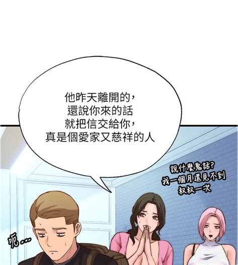 第 话 性感的继母和继妹 民宿精营中未删减全集在线阅读 A漫 韩漫日漫H漫的天堂