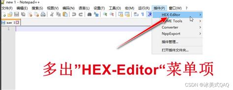 使用nodepad 工具查看文件的十六进制 notepad 查看文件的十六进制 csdn博客