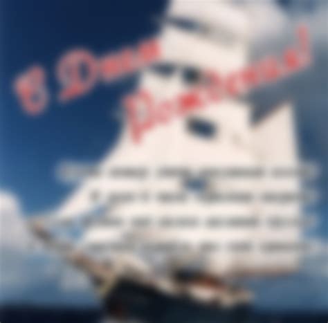 С днем рождения моряку картинки прикольные 69 фото