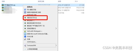 删除压缩包文件的压缩密码java 在不解压加密压缩包的情况下如何给压缩包去密码 Csdn博客