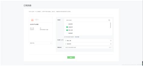 Uni App 小程序订阅消息发送 Uniapp App彩信发送 Csdn博客
