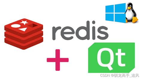 Windowslinuxubuntu安装redis服务和后续配置，以及qt程序支持qt Redis Csdn博客