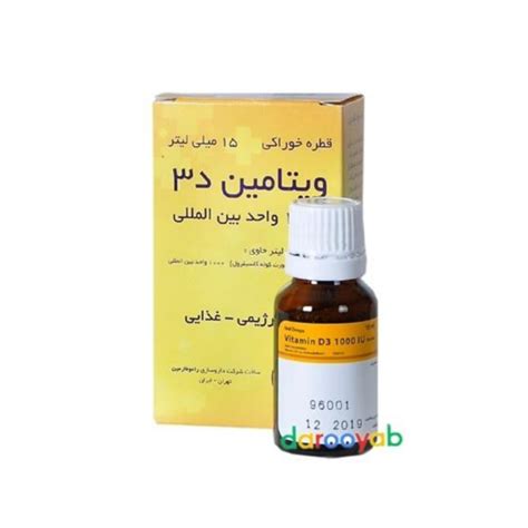 قطره ویتامین دی اومادایت