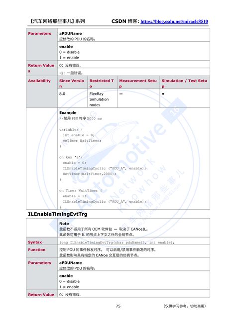 深入理解CANoe交互层Interaction LayerIL以及IL CAPL函数简介 CSDN博客