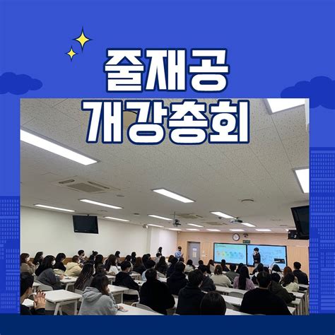 건국대학교 줄기세포재생공학과 안녕하세요 줄기세포재생공학과 60대 학생회 Refeel입니다 드디어‼️ 우리 줄기세포재생