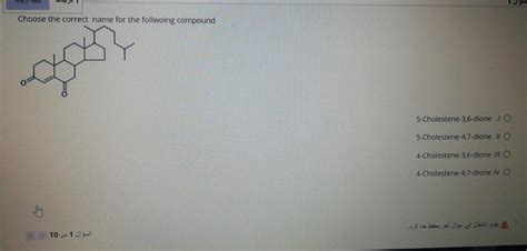 Solved Draw The Chemical Structure Of 4−β Hydroxycholesterol