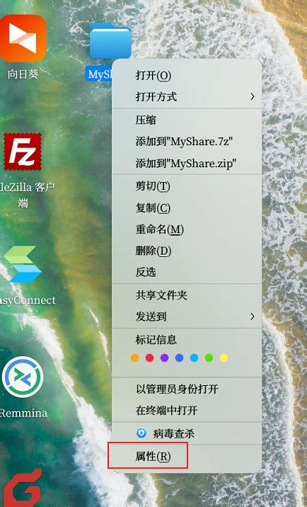 Windows访问uos系统共享目录windows访问uos共享文件夹 Csdn博客