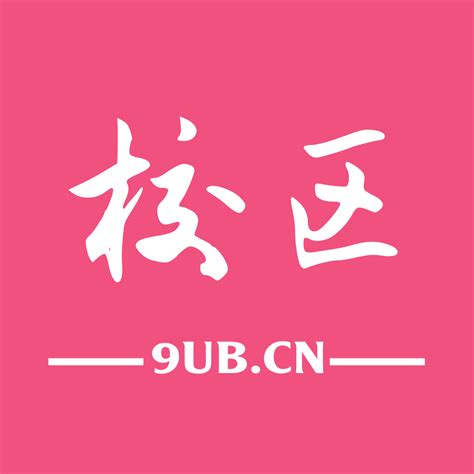 校区网 上海市各高校表白墙校园墙集合（一）哈喽，上海的小伙伴们！
