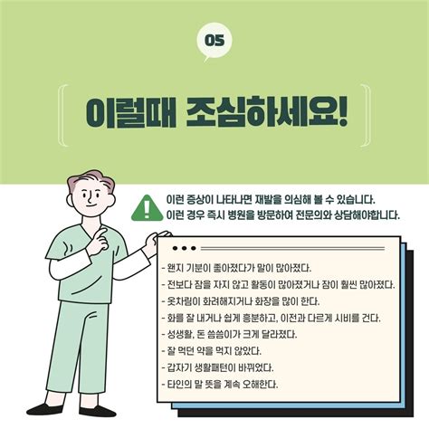 양극성장애 광주 정신건강 문화행사